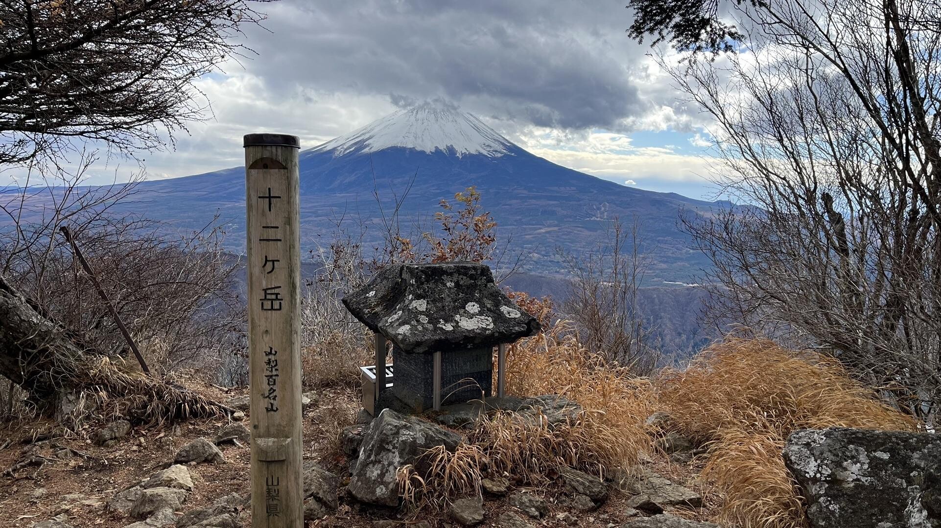 ミネ山・毛無山・十二ヶ岳 / hpapa-nさんの節刀ヶ岳・破風山・足和田山の活動データ | YAMAP / ヤマップ