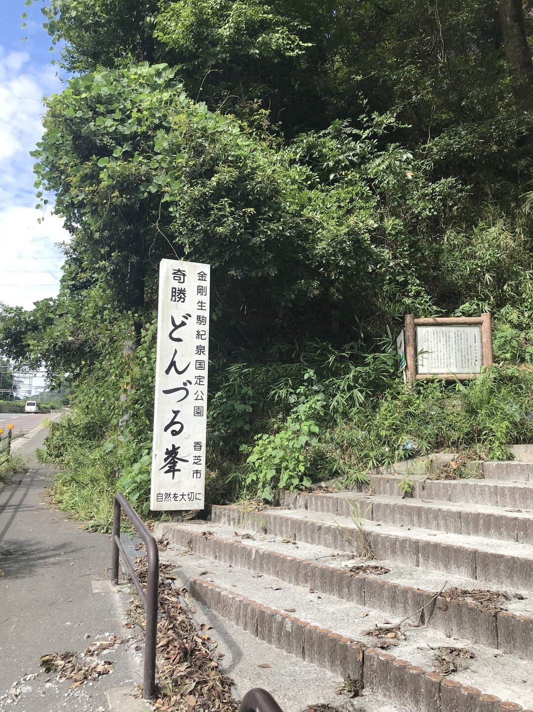 2018.9.2 屯鶴峯（どんづるぼう） / Ayachiさんの金剛山・二上山・大和葛城山の活動データ | YAMAP / ヤマップ