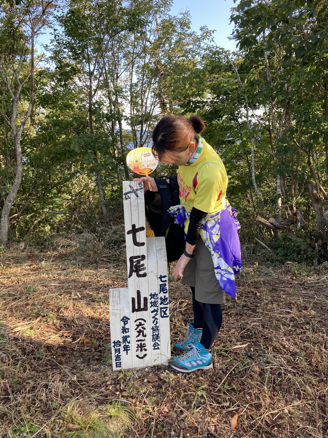 2022.10.20(木) 03:41 / バンちゃんさんのモーメント | YAMAP / ヤマップ