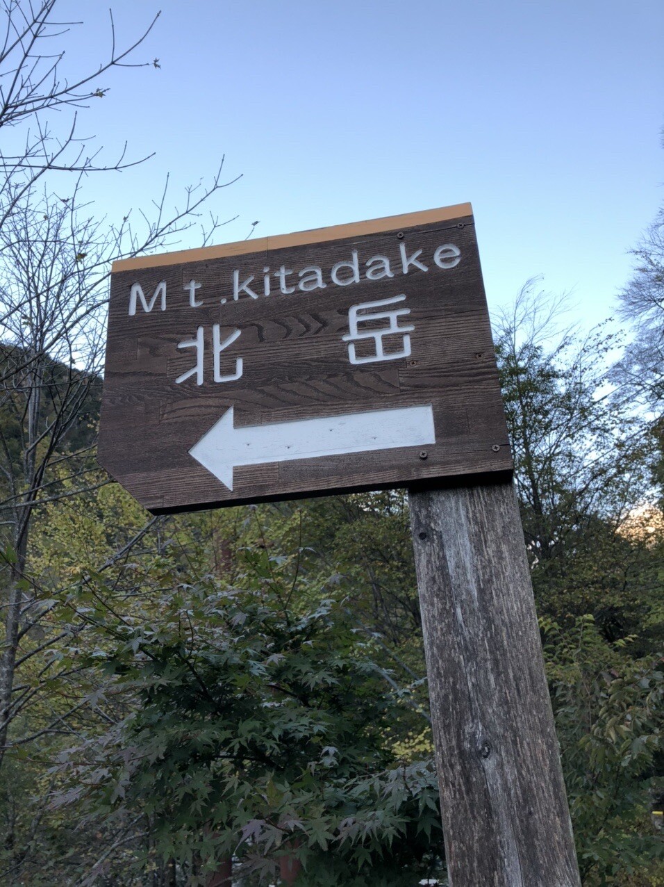 2021.10.26(火) 04:27 / jimkin919さんのモーメント | YAMAP / ヤマップ