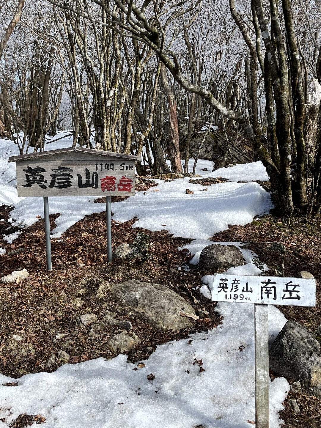 英彦山（南岳）・大岳 / big treeさんの英彦山の活動データ | YAMAP / ヤマップ