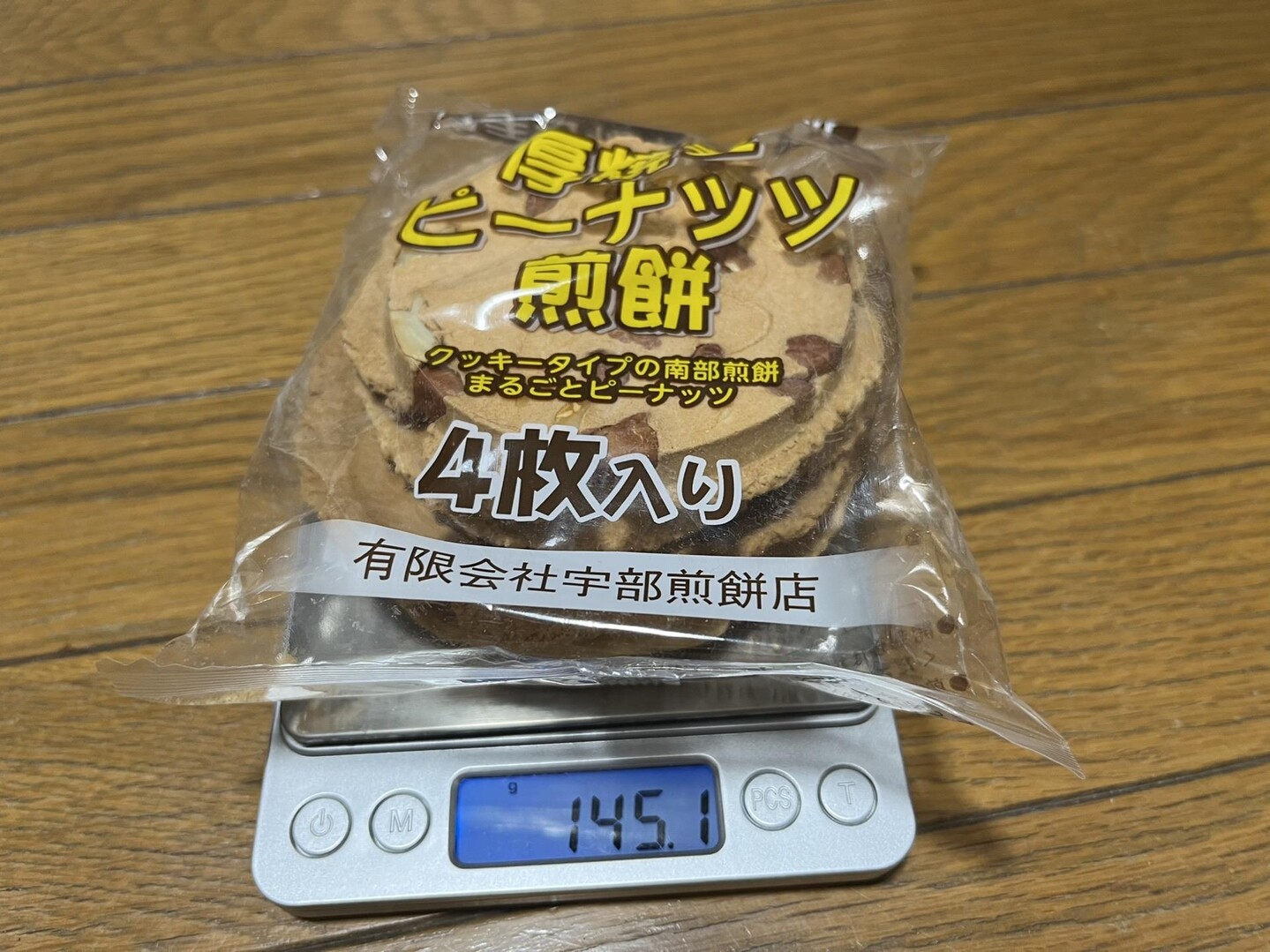 716kcal/145G、行動食として採... / Telemacさんのモーメント | YAMAP / ヤマップ