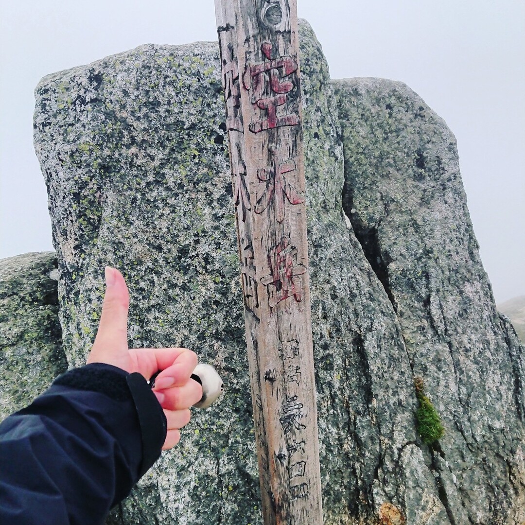 空木岳 池山尾根 日帰り / Tai Konさんの木曽駒ヶ岳・空木岳・越百山の活動データ | YAMAP / ヤマップ