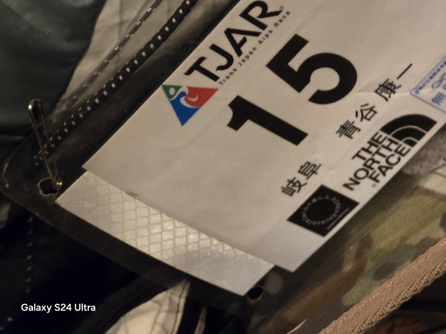 TJAR2024 青谷くんの報告会 レー... / 山河童さんのモーメント | YAMAP / ヤマップ