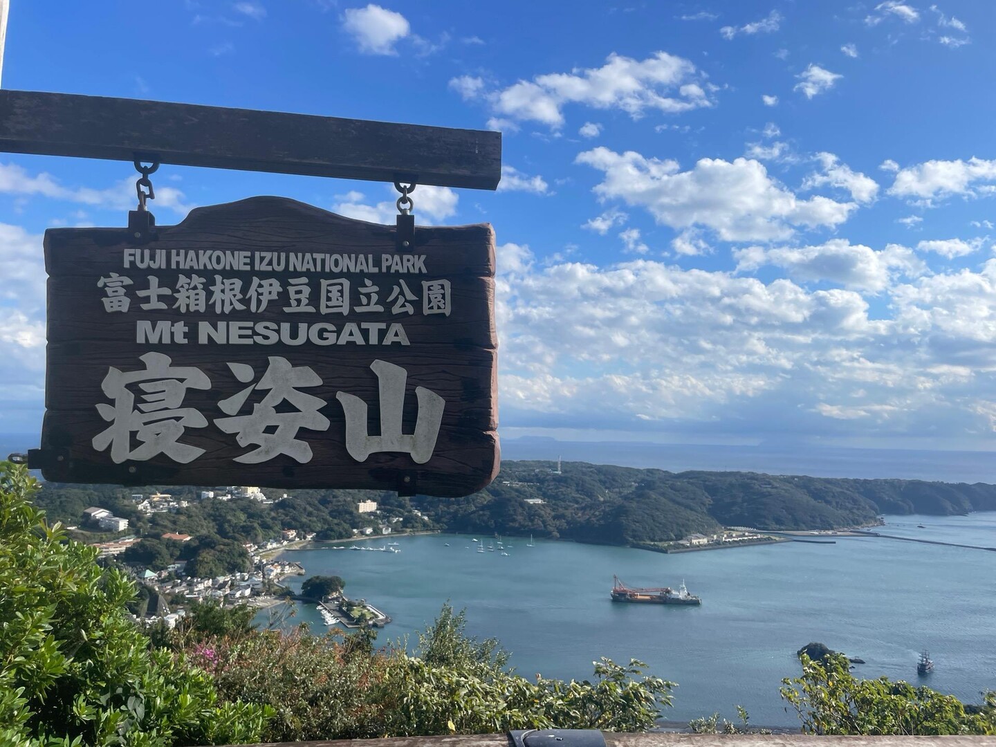 寝姿山 / t.tamioさんの高根山・寝姿山の活動データ | YAMAP / ヤマップ