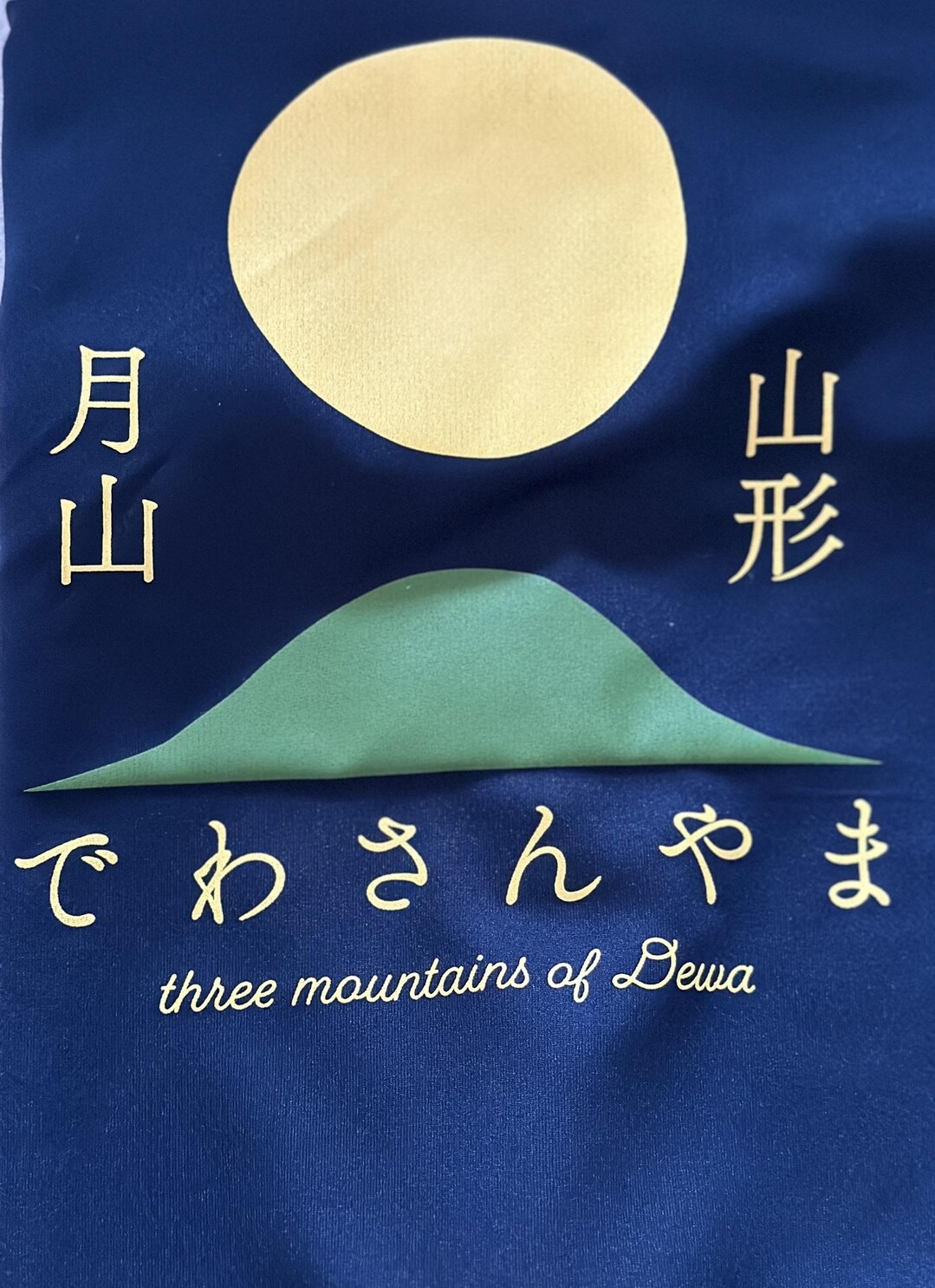 月山 ご先祖供養参拝登山 我が町高齢化で出羽三山講解散のため / ischanさんの月山の活動データ | YAMAP / ヤマップ