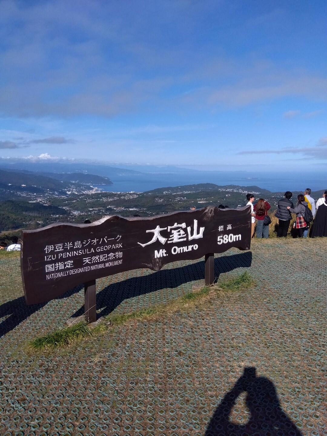 伊豆 大室山 / red_foxさんの登山の活動データ | YAMAP / ヤマップ