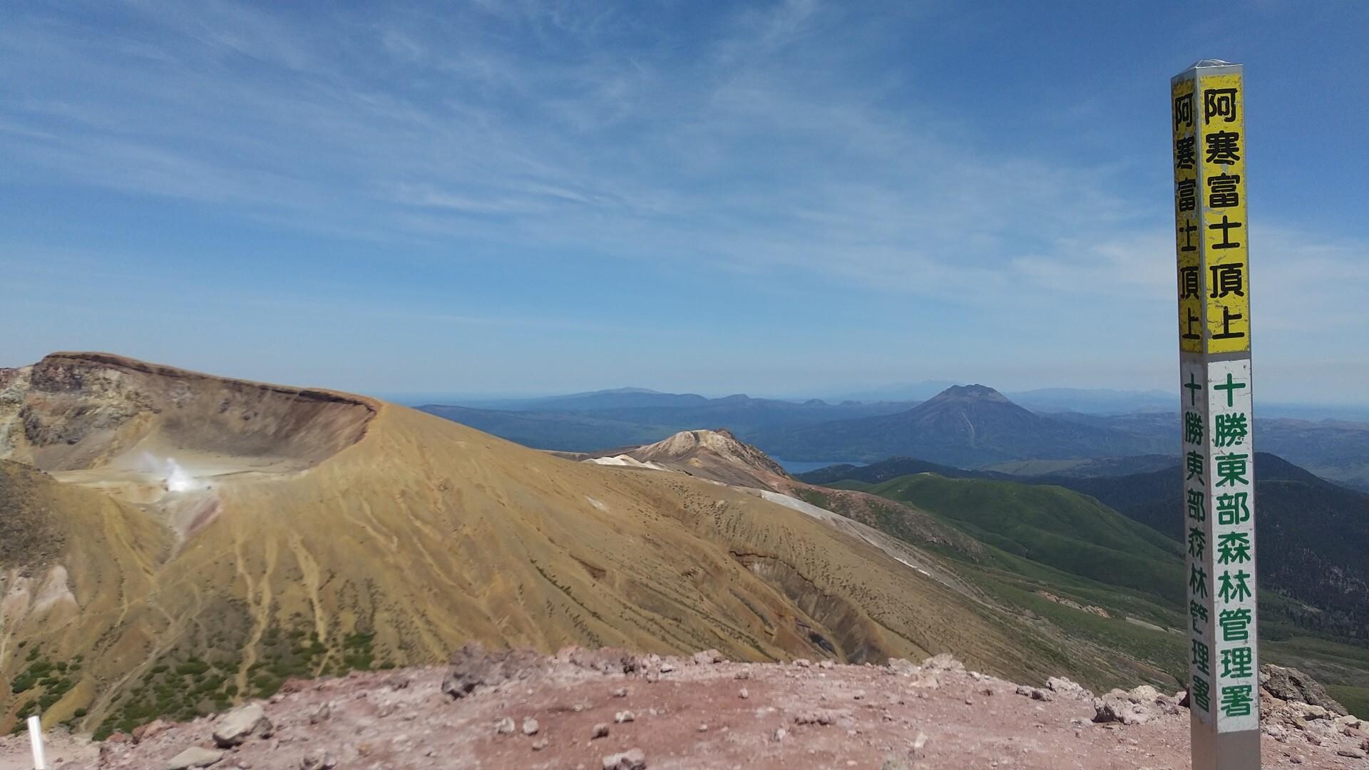 雌阿寒岳・阿寒富士 / MKさんの雌阿寒岳・阿寒富士・白湯山の活動データ | YAMAP / ヤマップ