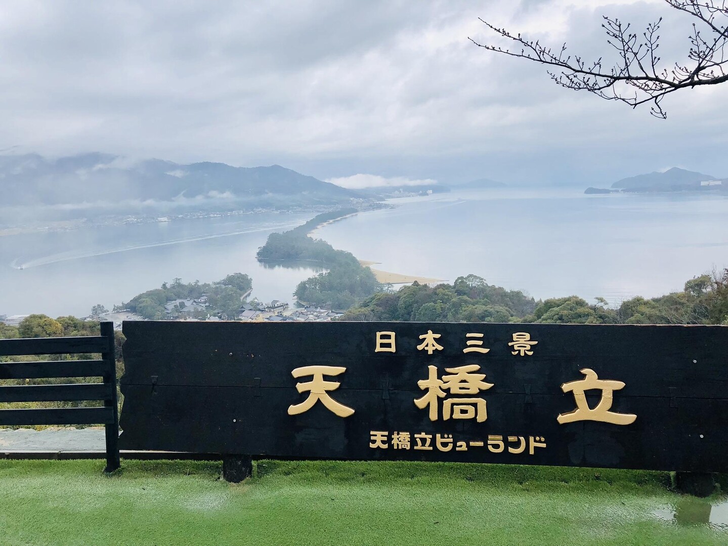 〇五老岳と舞鶴・天橋立 / Coo・kie（くぅ🗝️）さんの天橋立トレイルの活動データ | YAMAP / ヤマップ