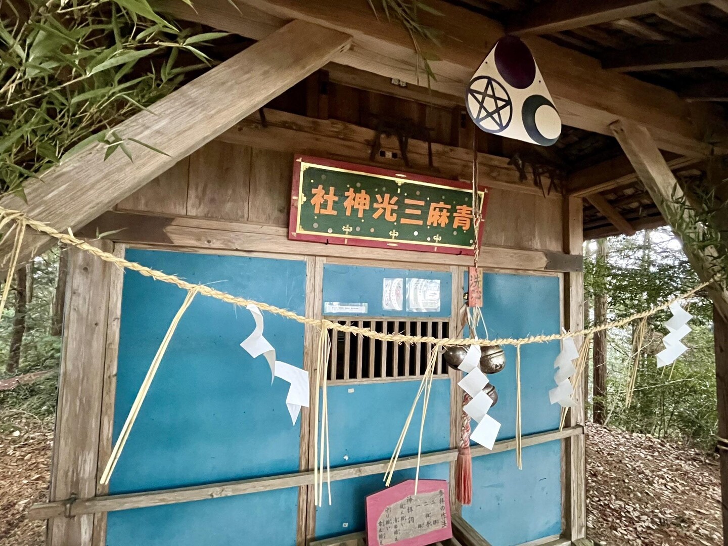 青麻山-2023-12-16 / SKさんの青麻山の活動データ | YAMAP / ヤマップ