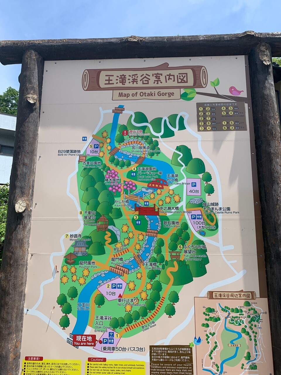 王滝渓谷 2021-05-06 / ばらまささんの六所山・炮烙山の活動データ | YAMAP / ヤマップ