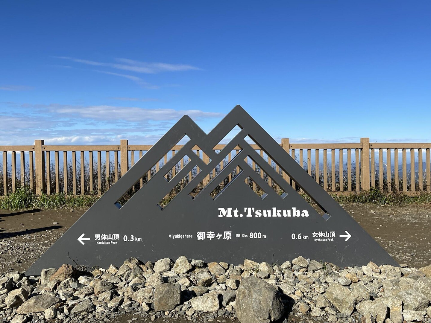 筑波山（女体山・男体山） / tana_shuさんの筑波山の活動データ | YAMAP / ヤマップ