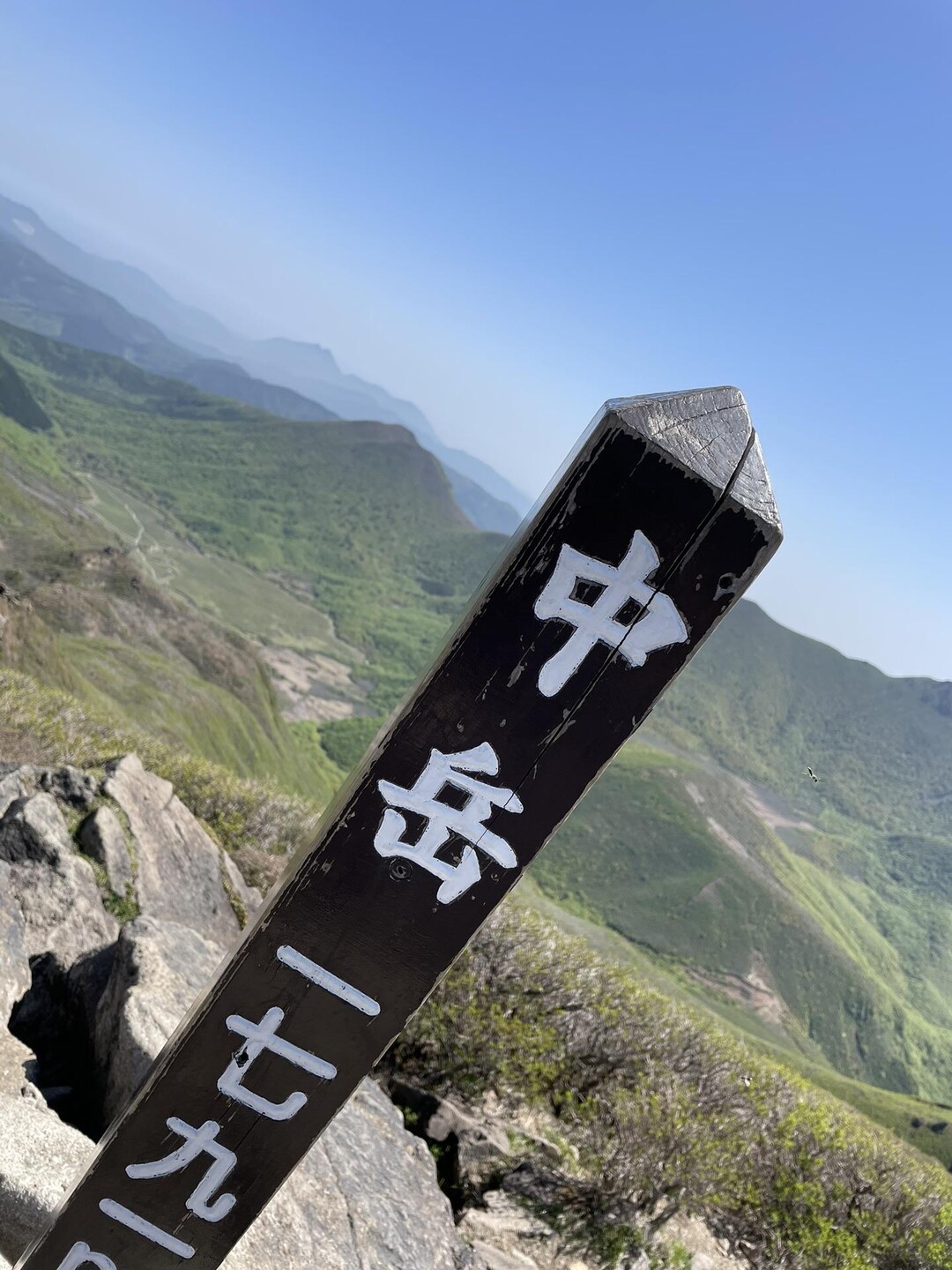 一ヵ月ぶりの久住、晴天に恵まれ 長シャツ... / P〜助さんのモーメント | YAMAP / ヤマップ