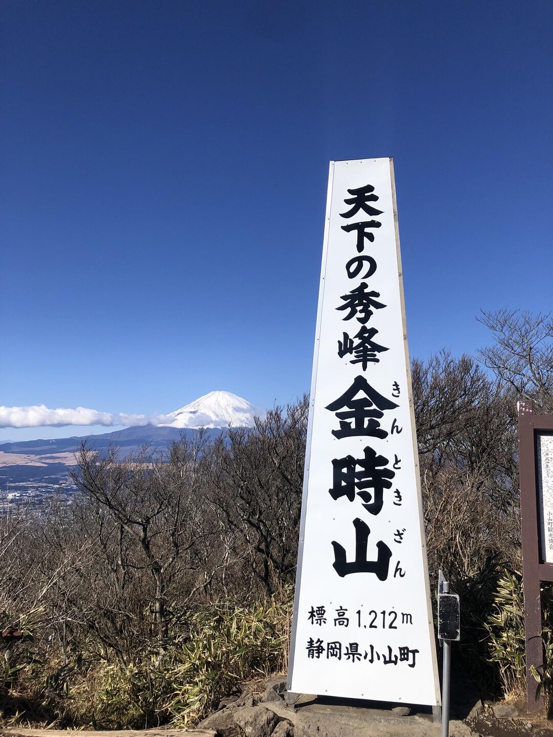 金時山 / taka14さんの金時山・明神ヶ岳の活動データ | YAMAP / ヤマップ