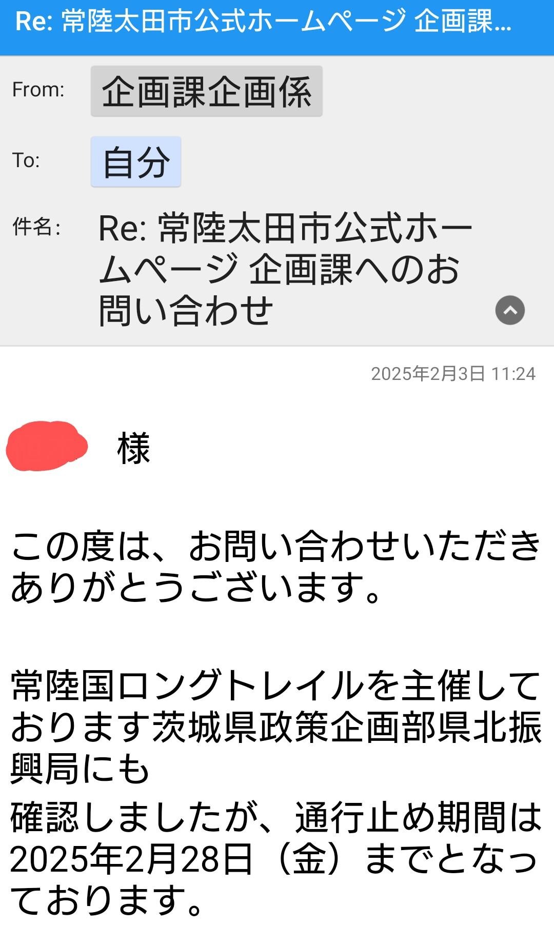 黒磯バッケ… そろそろ行けるかなと思って... / eijiさんのモーメント | YAMAP / ヤマップ