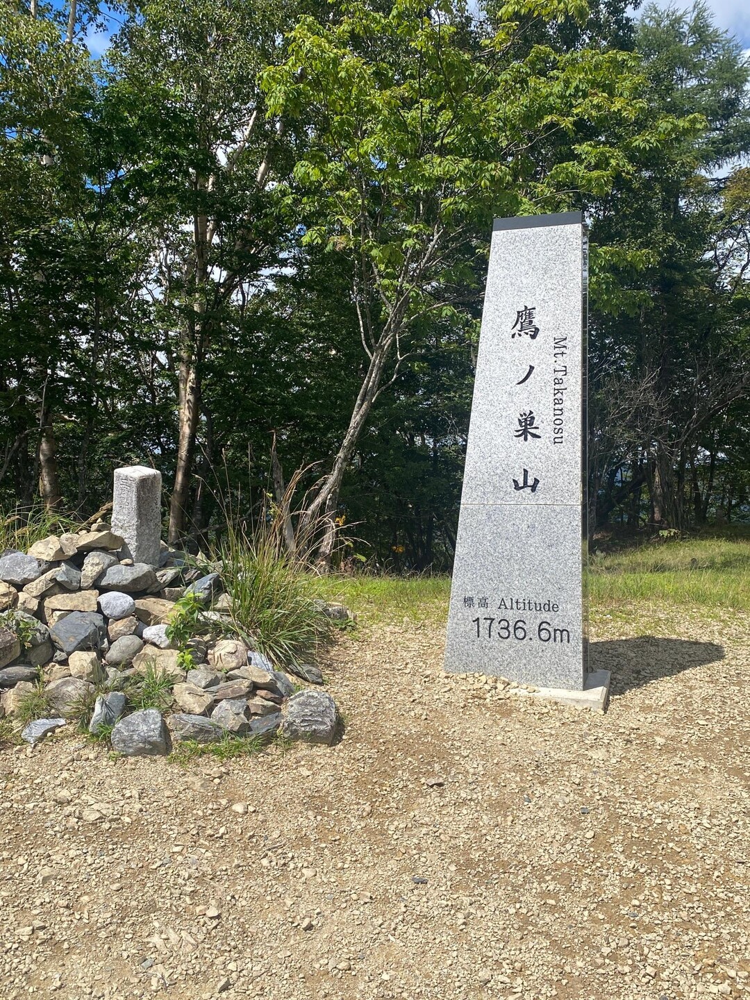 水根バス停〜鷹ノ巣山〜奥多摩駅 / Myaccoroさんの雲取山・鷹ノ巣山・七ツ石山の活動データ | YAMAP / ヤマップ