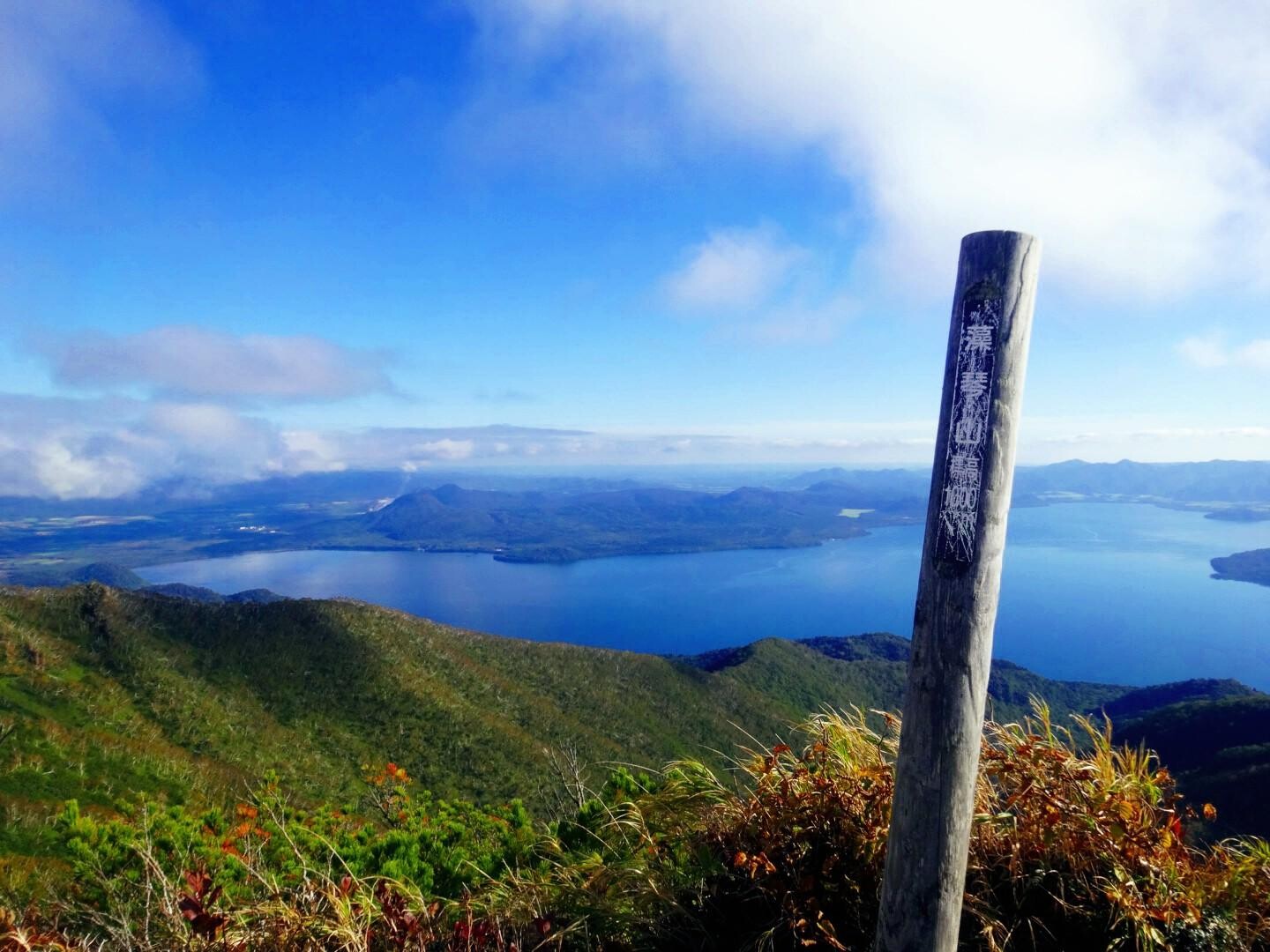 秋の藻琴山🍁 / shinさんの藻琴山の活動データ | YAMAP / ヤマップ
