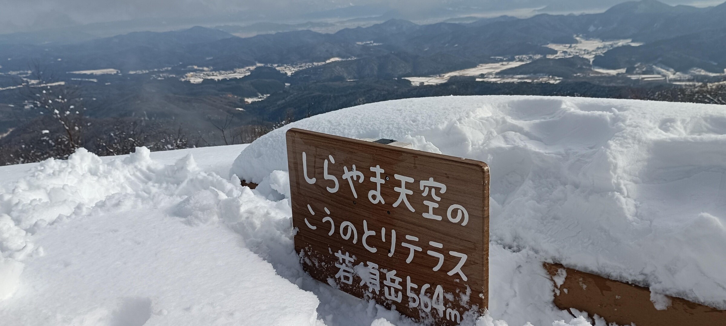 若須岳 / miyuさんのホノケ山の活動データ | YAMAP / ヤマップ