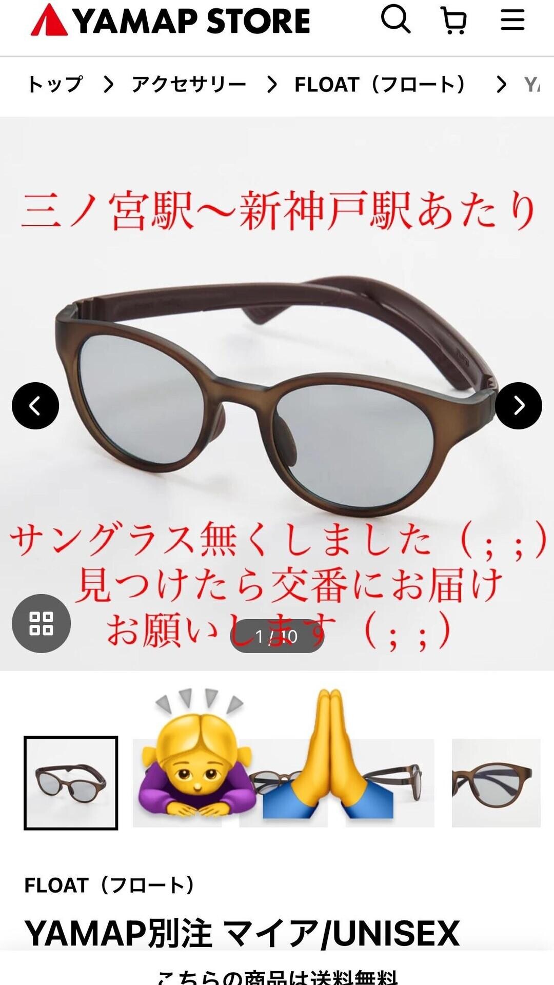 2/18の日曜日にリホさんという方がJR... / みなべさんのモーメント | YAMAP / ヤマップ