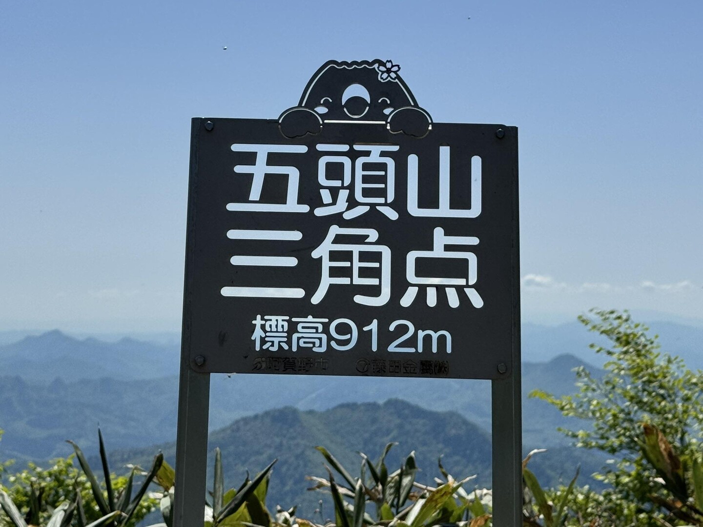 500座達成しました🙌〜五頭山 / chi-zuさんの五頭山・菱ヶ岳・宝珠山の活動データ | YAMAP / ヤマップ