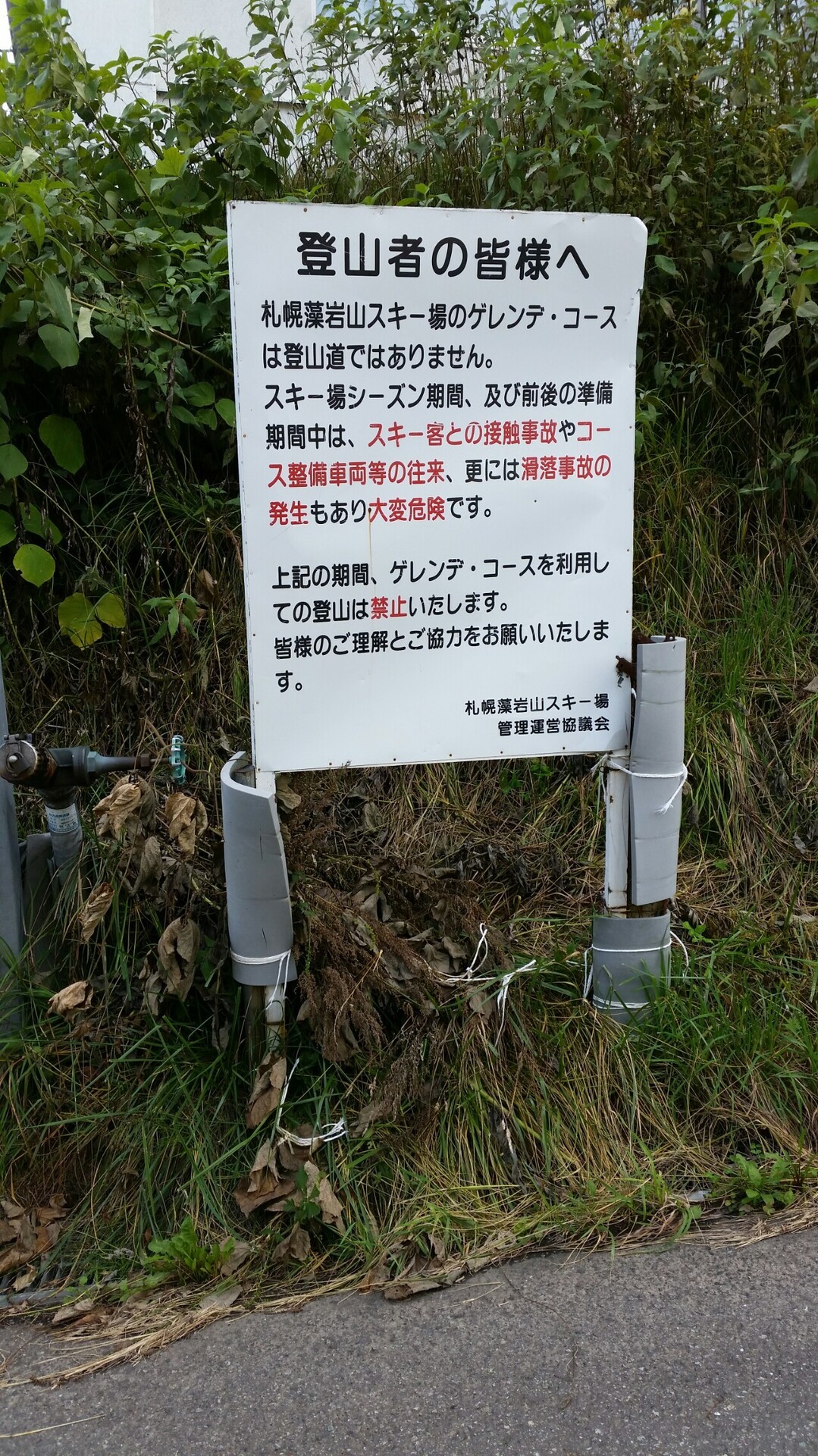 藻岩山 藻岩山スキー場コース②うさぎ平コース直登ルート 2015/09/22(火)2本目 / 窪ちゃんさんの藻岩山の活動データ | YAMAP / ヤマップ