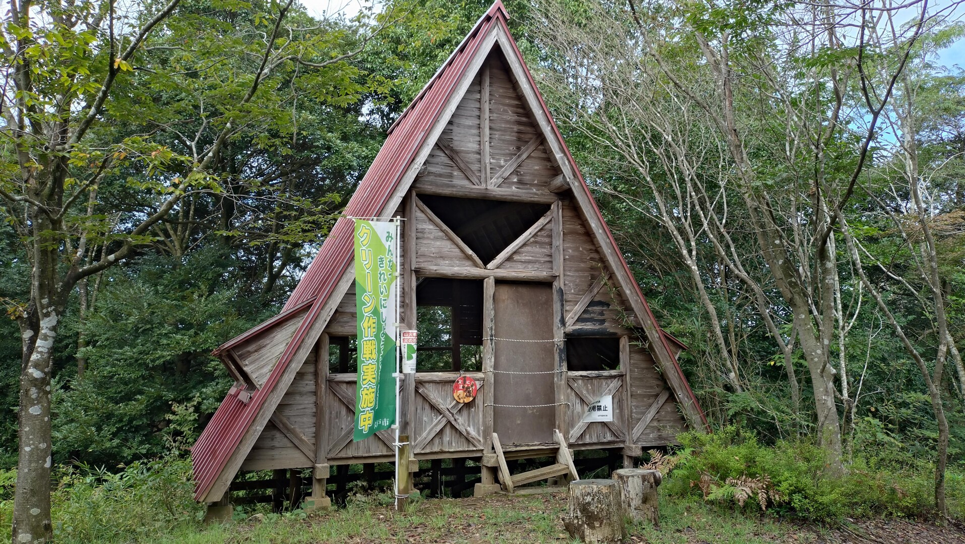 [仲秋🎑]成沢トレイル🔄 / ととちゃんさんの水戸市の活動データ | YAMAP / ヤマップ
