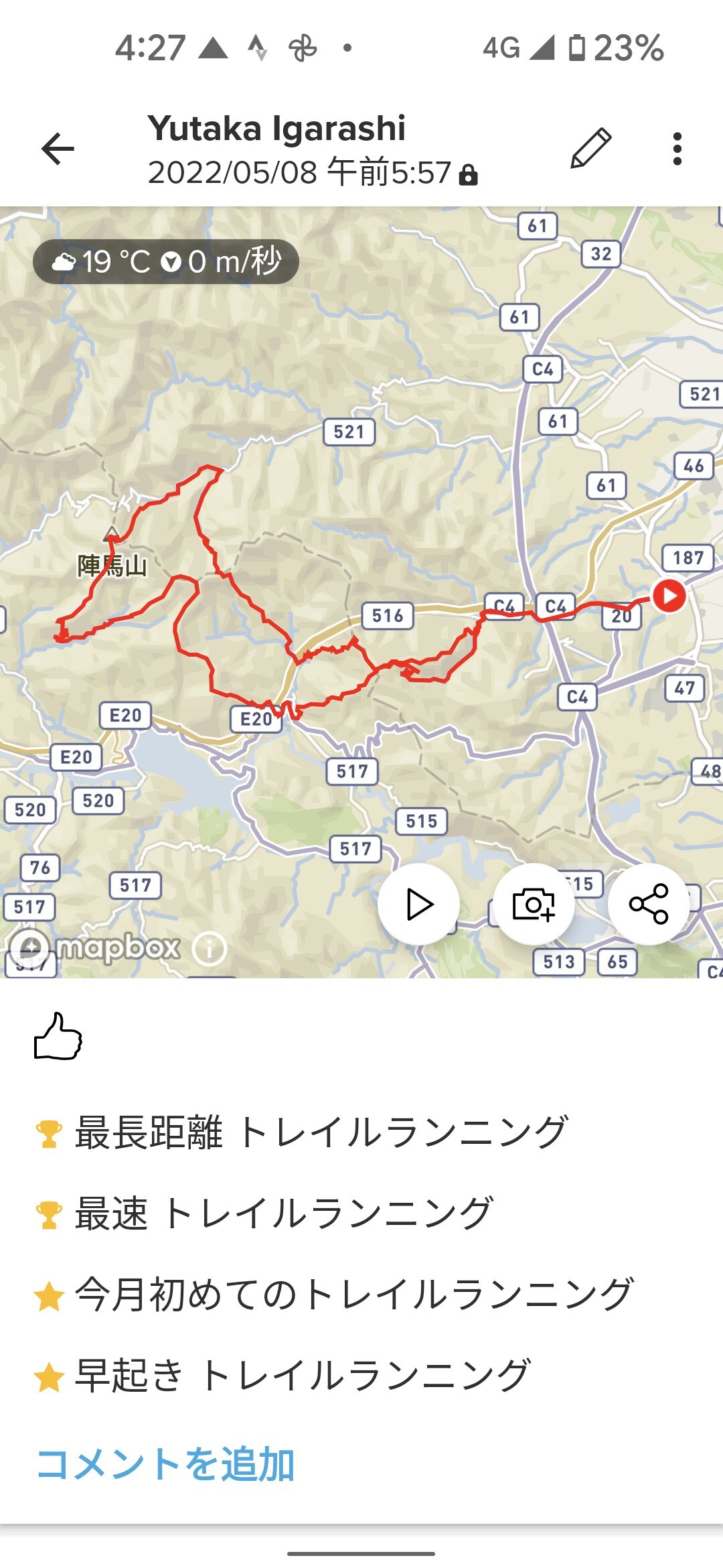 高尾トラサルから2日が経ち、今日あたりか... / bagel_wさんのモーメント | YAMAP / ヤマップ