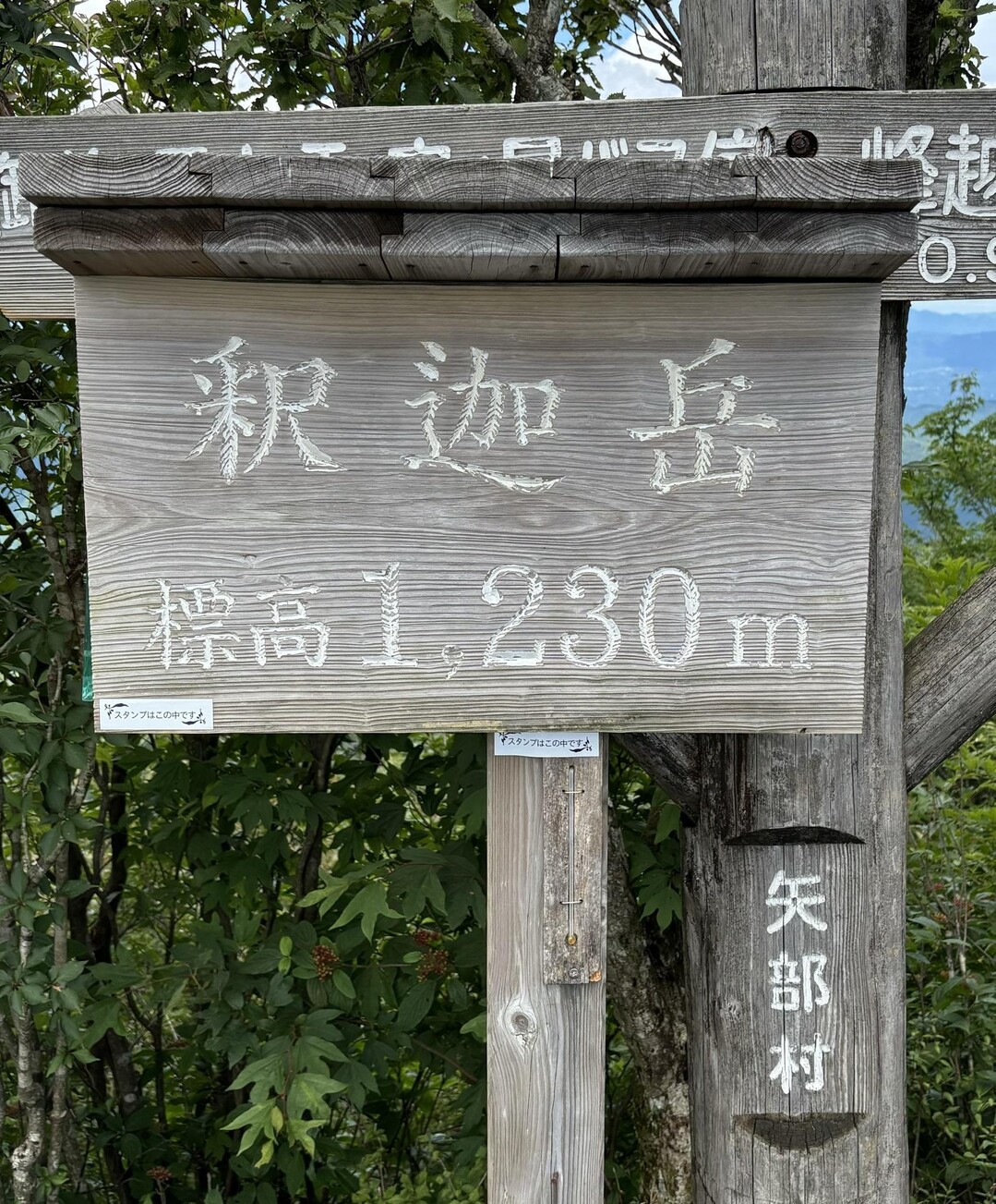 九州の釈迦岳へ🌞 / Y's-G3さんの釈迦岳・御前岳の活動データ | YAMAP / ヤマップ