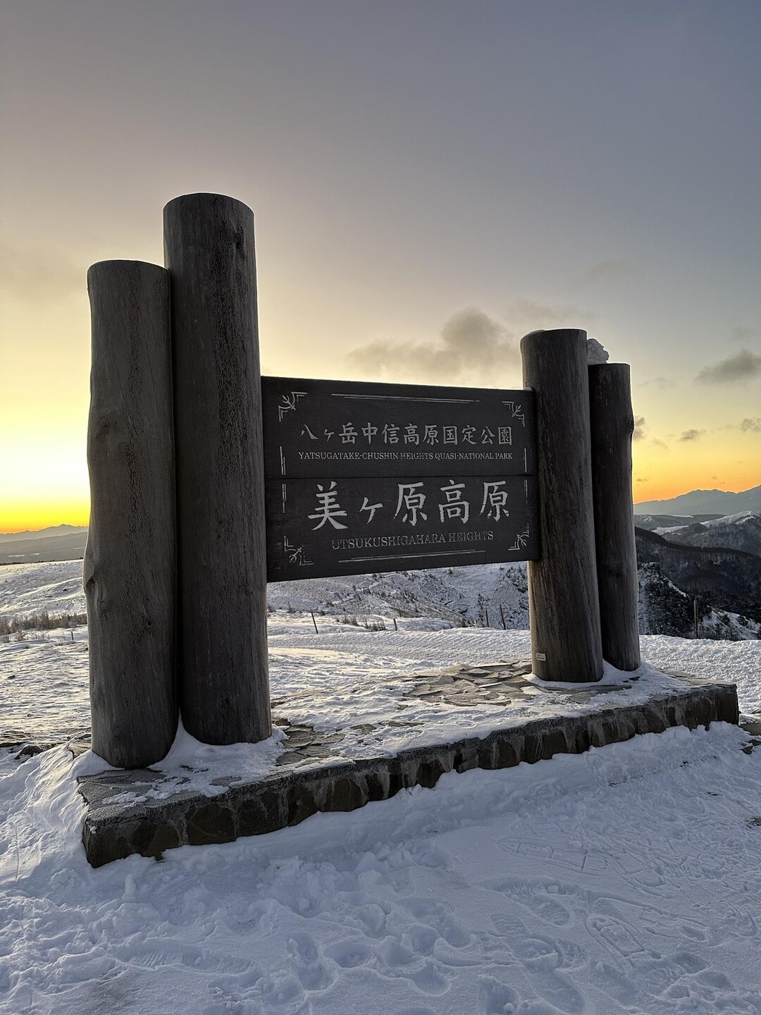 美ヶ原高原 / aruさんの美ヶ原の活動データ | YAMAP / ヤマップ