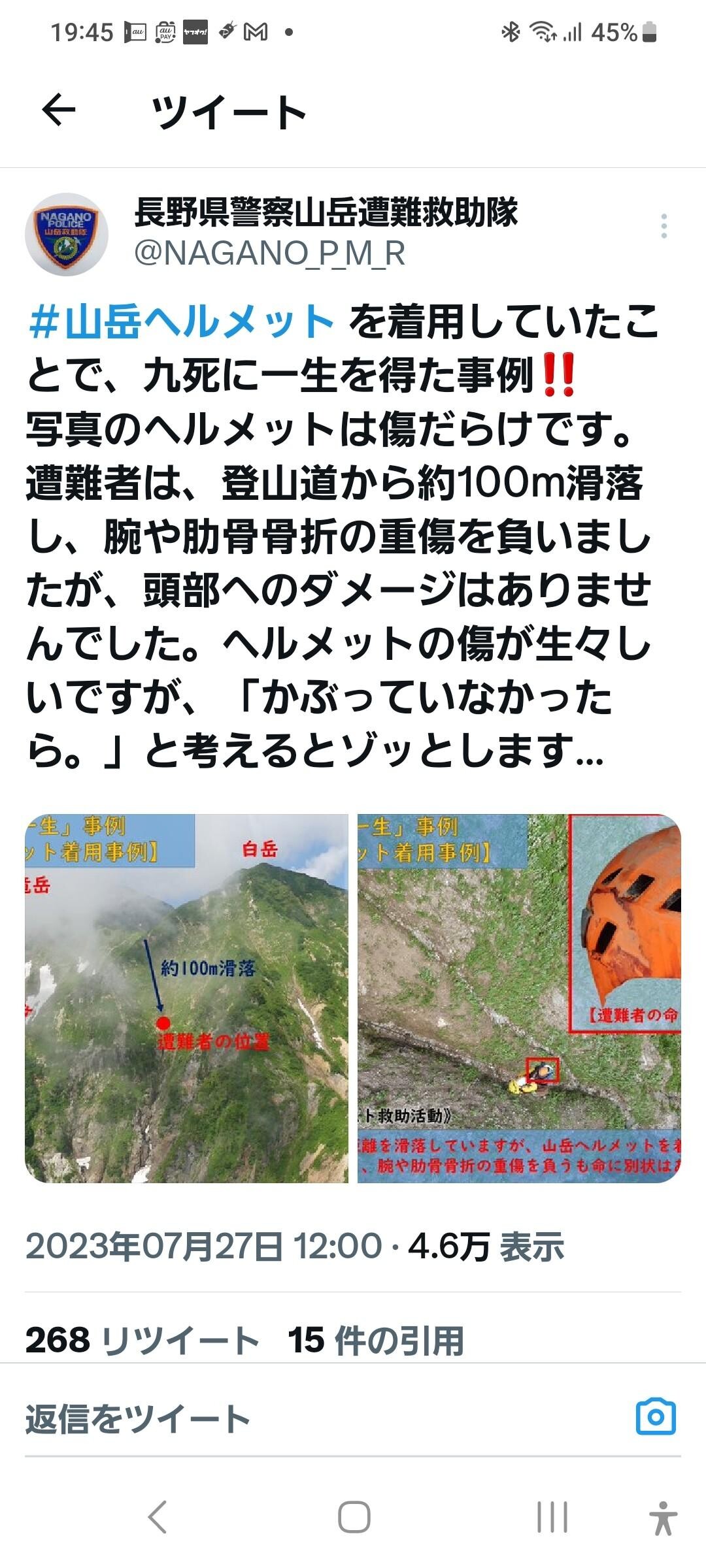 ヘルメットは大事ですね。 / hiroichiさんのモーメント | YAMAP / ヤマップ