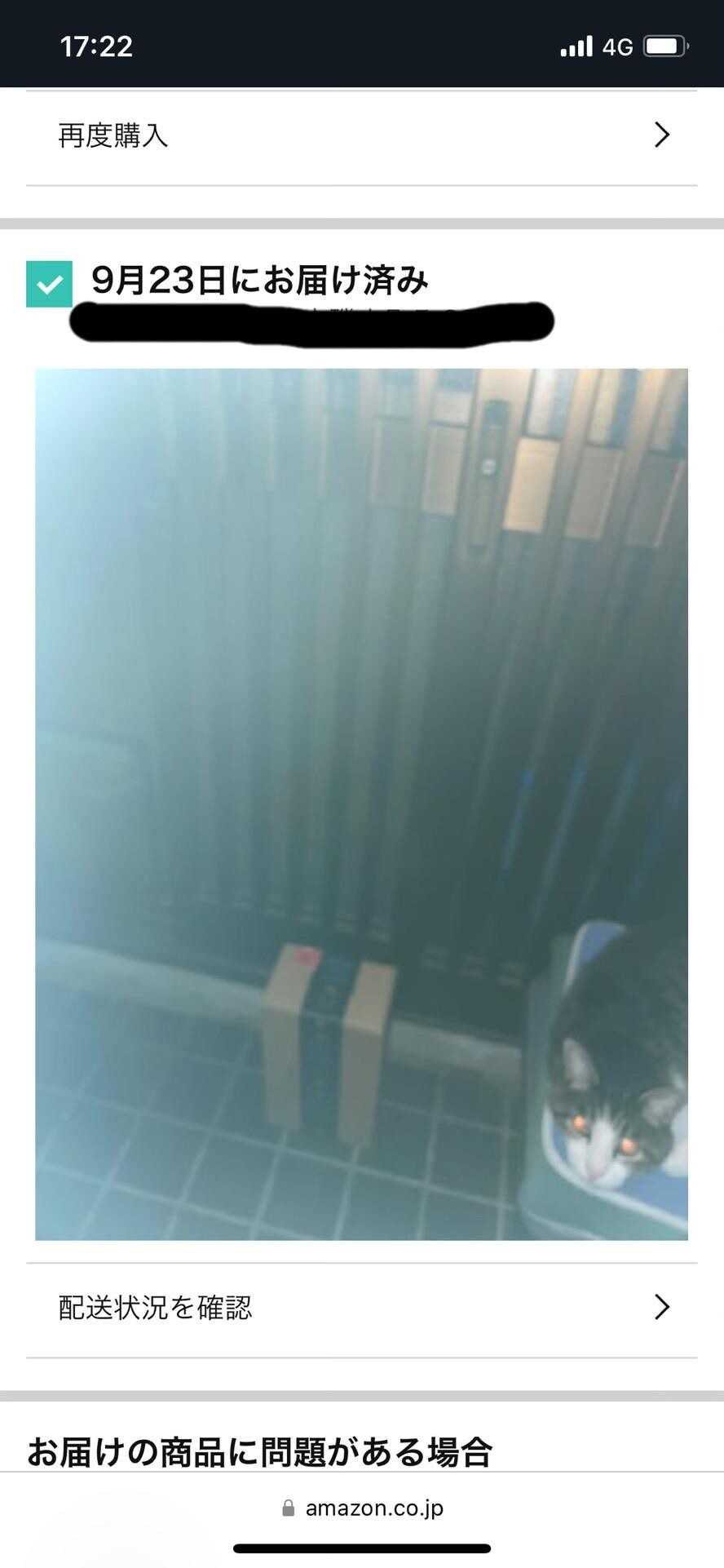 Amazonの配達状況をクリックしたら配... / naoさんのモーメント | YAMAP / ヤマップ