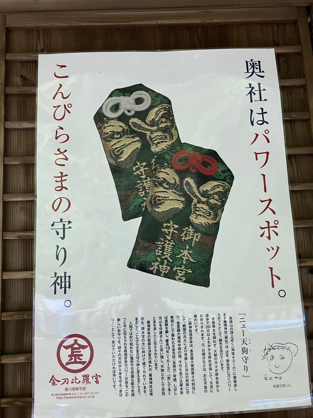 金比羅山奥社-2024-06-18 / shoさんのウォーキングの活動データ | YAMAP / ヤマップ