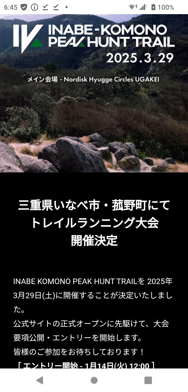 2025.01.27(月) 06:50 / しんさんのモーメント | YAMAP / ヤマップ