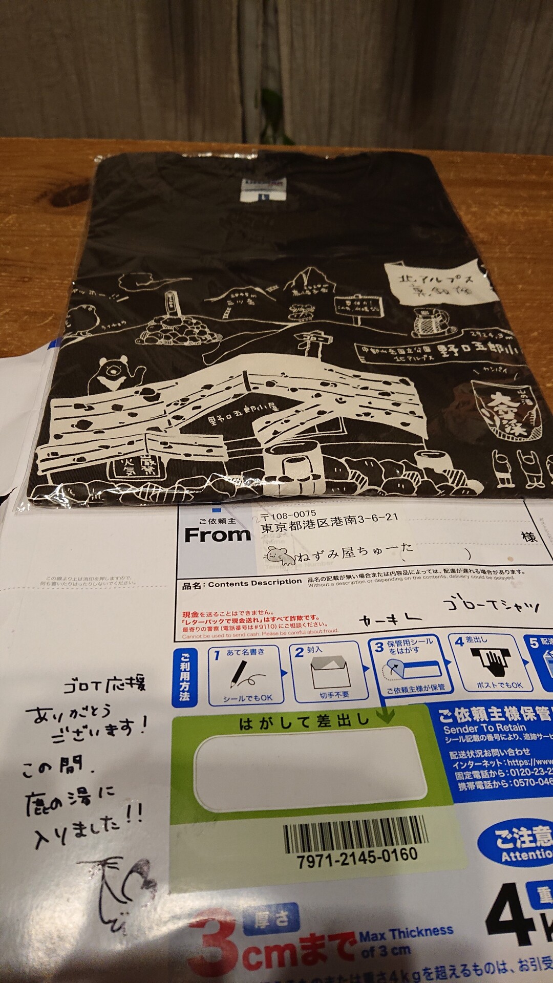 ゴロT届いた！ 気になっていた裏銀座... / ☆WHITE FOX彡さんのモーメント | YAMAP / ヤマップ