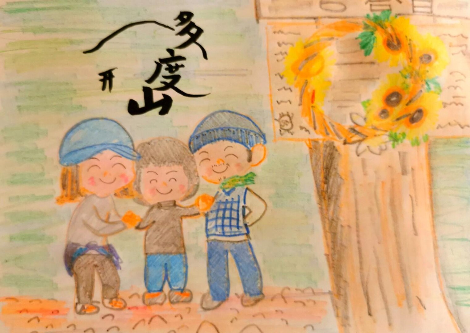 山での喜びを 笑顔をともにしてくれる 仲... / p.koroさんのモーメント | YAMAP / ヤマップ