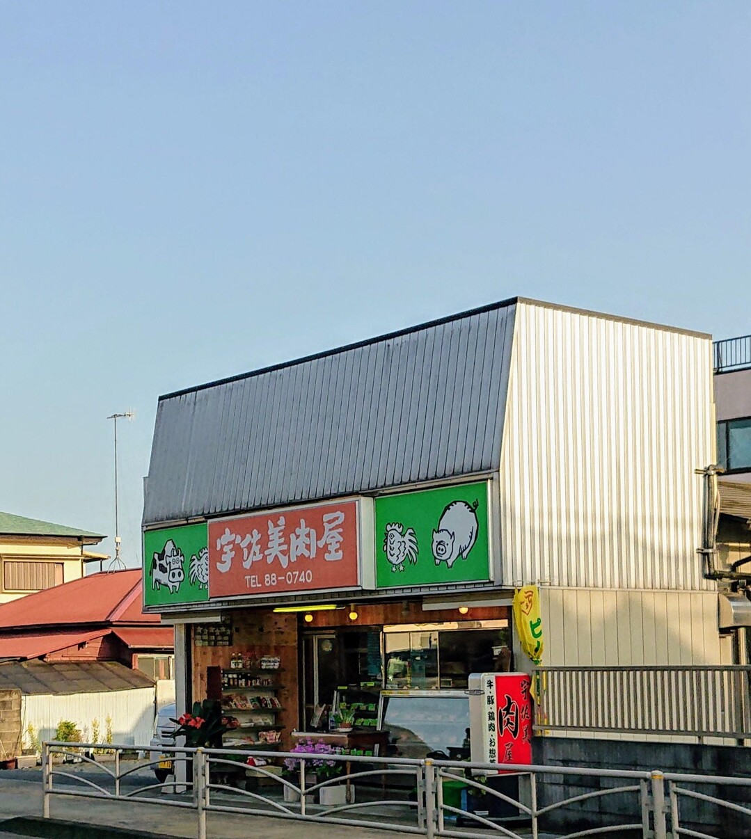 店構えと 漂う風格で 100% おいしい... / さくさんのモーメント | YAMAP / ヤマップ