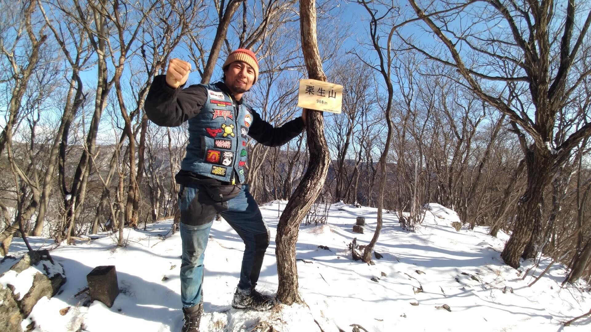 2023/1/26 栗生山(ぐんま百名山60座目) / プロレスラーFUMAさんの荒神山の活動データ | YAMAP / ヤマップ