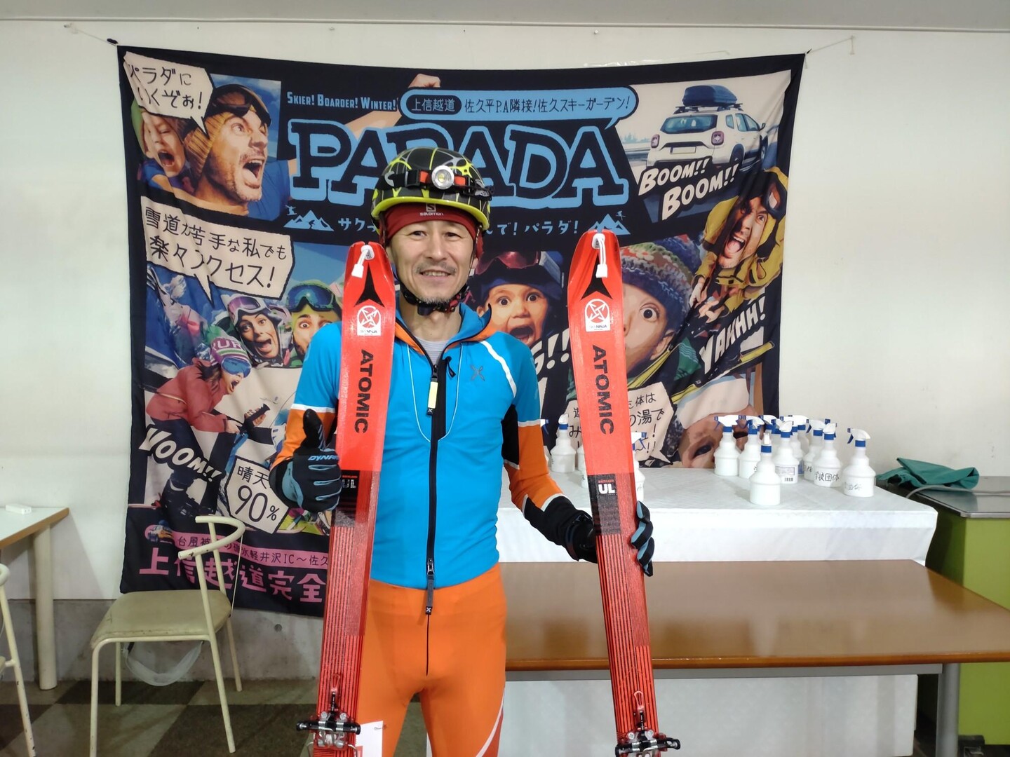 Parada Night SKIMO Race / yosh1さんの平尾富士（平尾山）・閼伽流山の活動データ | YAMAP / ヤマップ