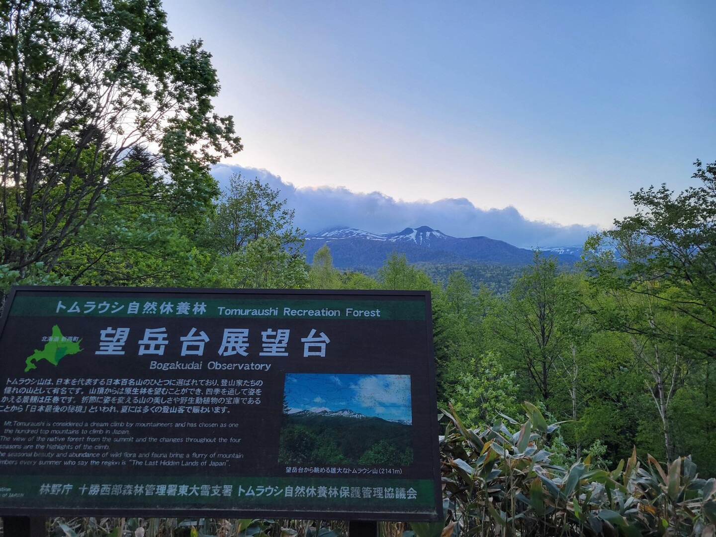 トムラウシ山挑戦も即撤退 / まつたけさんのGT3 2の活動データ | YAMAP / ヤマップ