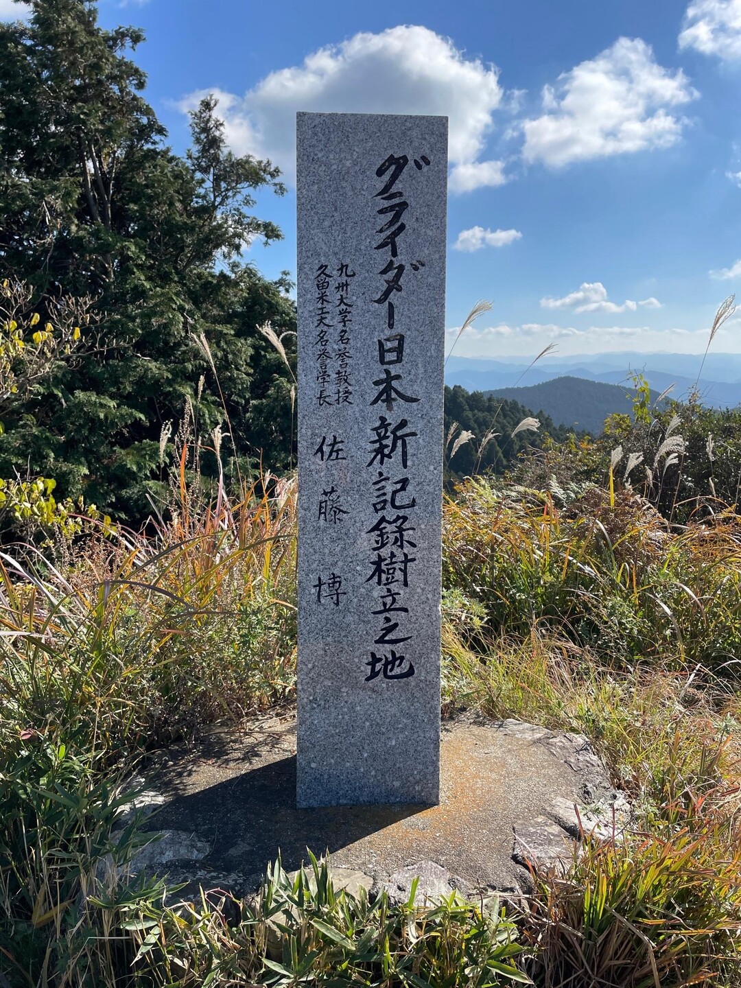 耳納連山 / 130Kさんの天拝山・基山の活動データ | YAMAP / ヤマップ