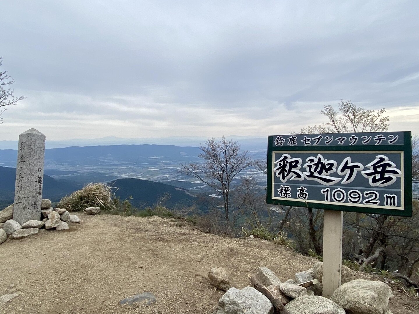 釈迦ヶ岳・猫岳・羽鳥峰 / kikikiccoさんの釈迦ヶ岳の活動データ | YAMAP / ヤマップ