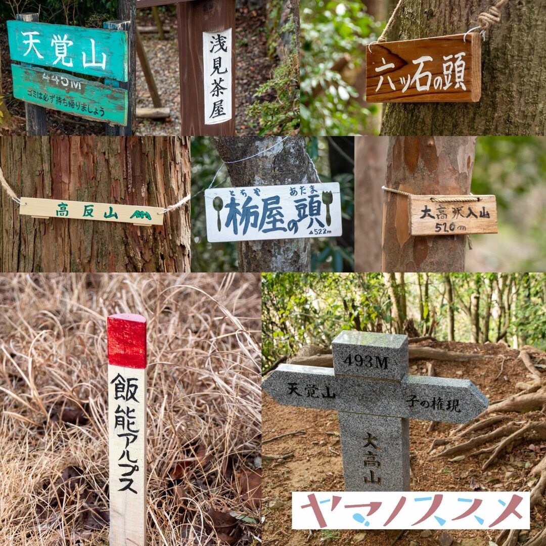 飯能アルプス / Hazzie.さんのヤマノススメ巡礼マップ（天覚山・大高山・子の権現）の活動データ | YAMAP / ヤマップ