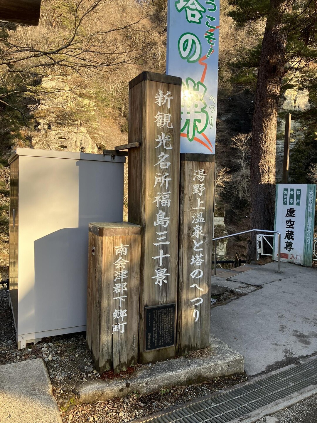 大内宿と塔のへつりを散策。那須の茶臼、朝... / CPさんのモーメント | YAMAP / ヤマップ