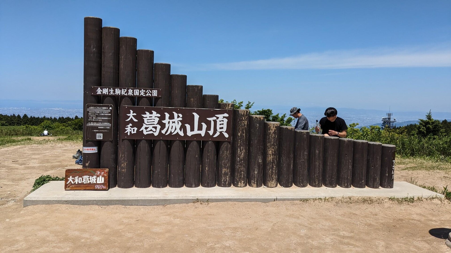 大和葛城山 / MELさんの金剛山・二上山・大和葛城山の活動データ | YAMAP / ヤマップ