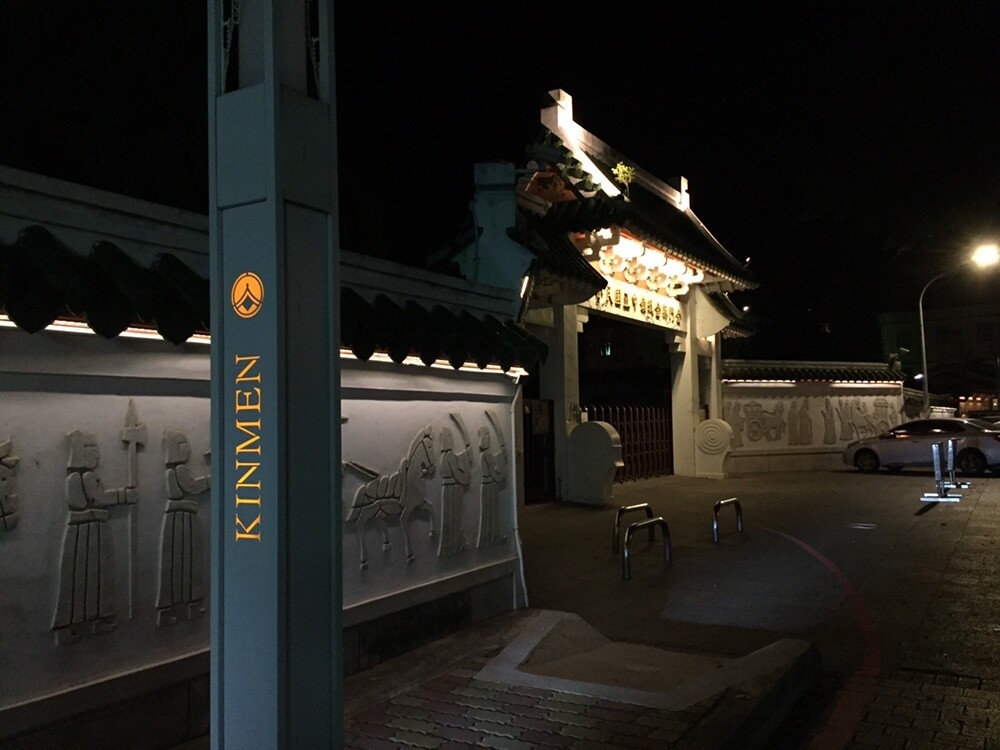 20180929金門島 / Eno-chanさんの台北市の活動データ | YAMAP / ヤマップ