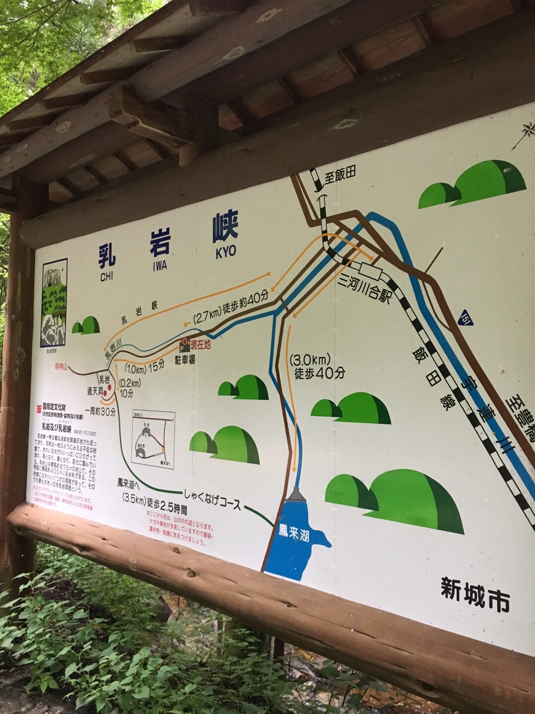 乳岩峡(三ツ瀬明神山)-2019-07-23 / ゆみさんの明神山（三ツ瀬明神山）の活動データ | YAMAP / ヤマップ