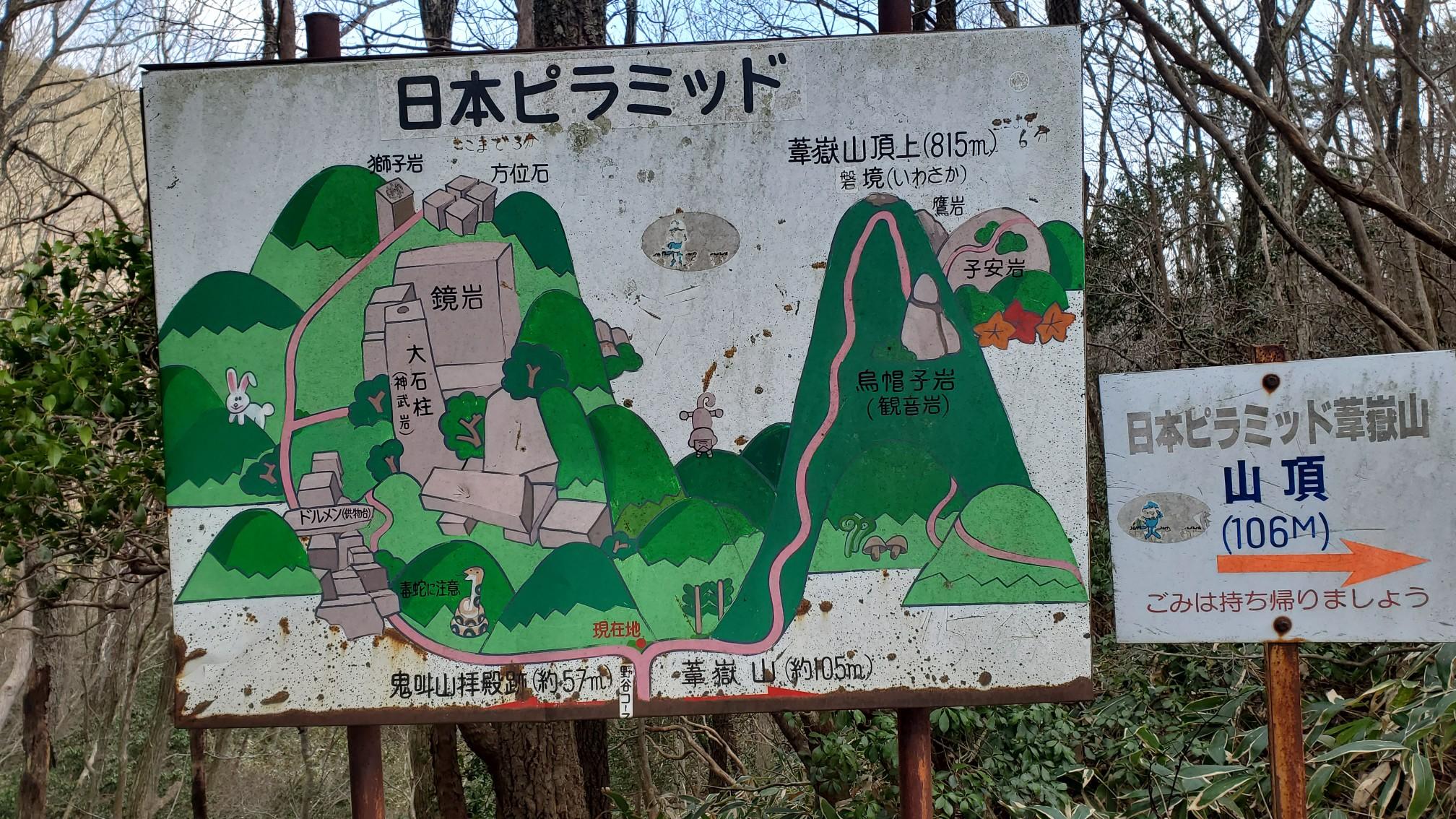 PHトレジョグ 葦嶽山・鬼叫山 / hirobonさんの葦嶽山の活動データ | YAMAP / ヤマップ