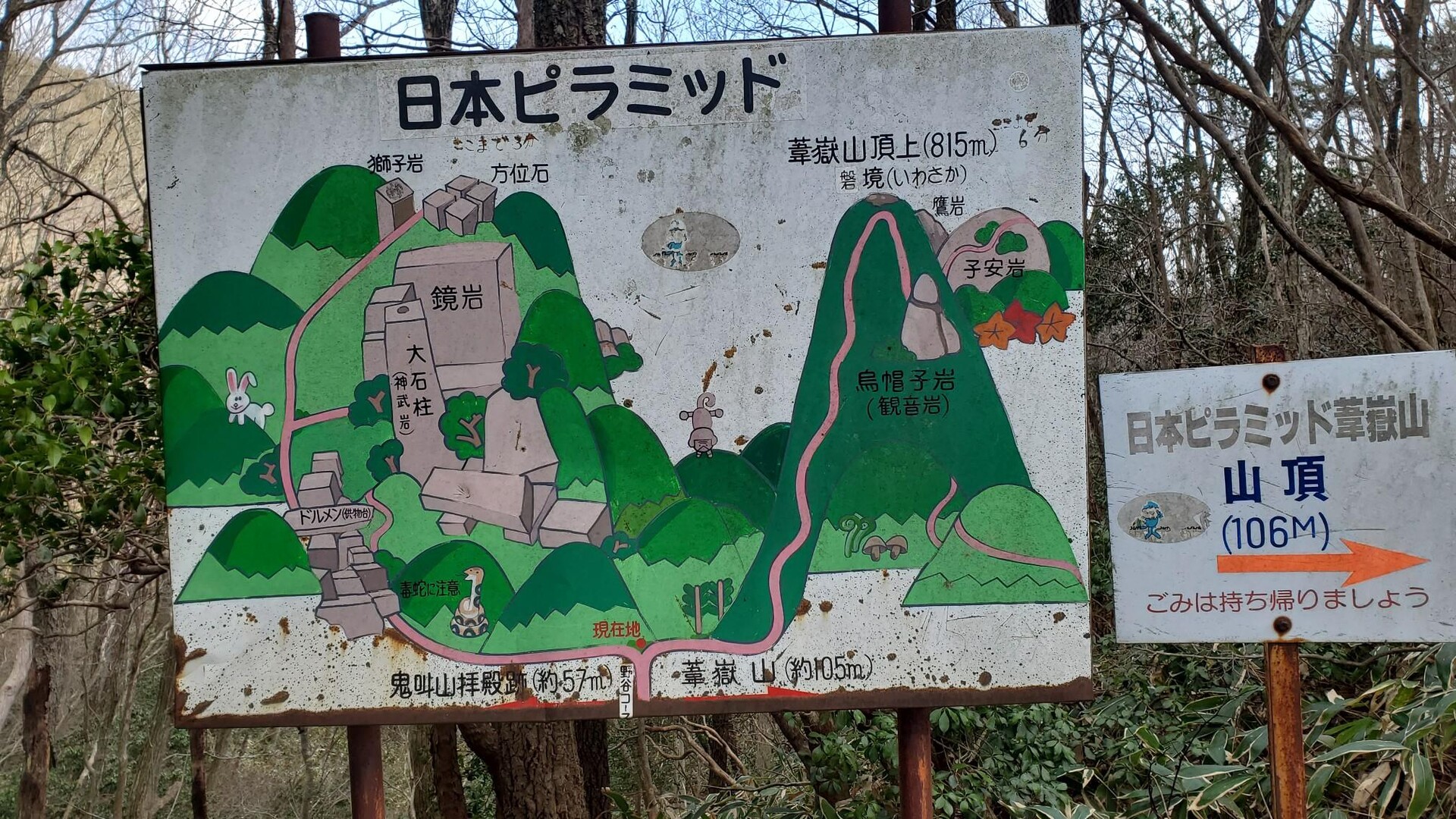 PHトレジョグ 葦嶽山・鬼叫山 / hirobonさんの葦嶽山の活動日記 | YAMAP / ヤマップ