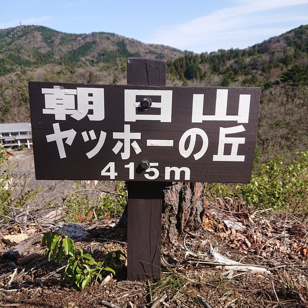 朝日山・六所山 / Minoruさんの六所山・炮烙山の活動データ | YAMAP / ヤマップ