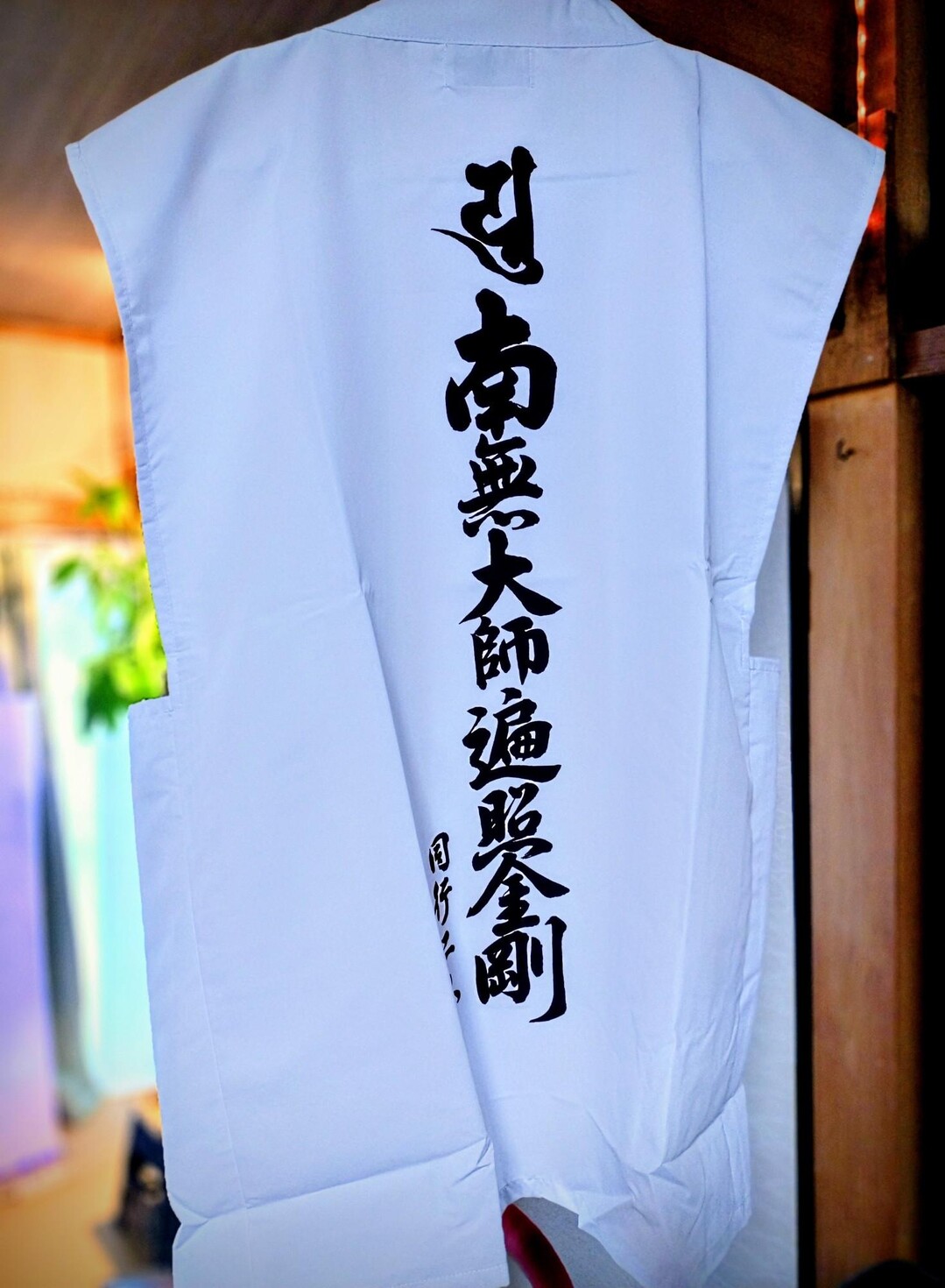 お遍路用に、初めての白衣を。 歴史ある... / Maunaさんのモーメント | YAMAP / ヤマップ